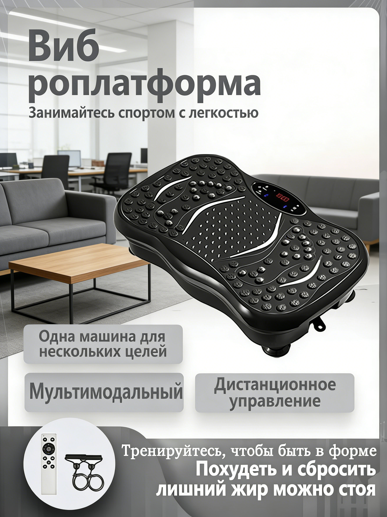 Виброплатформа для похудения кардио тренажер степпер 150 кг