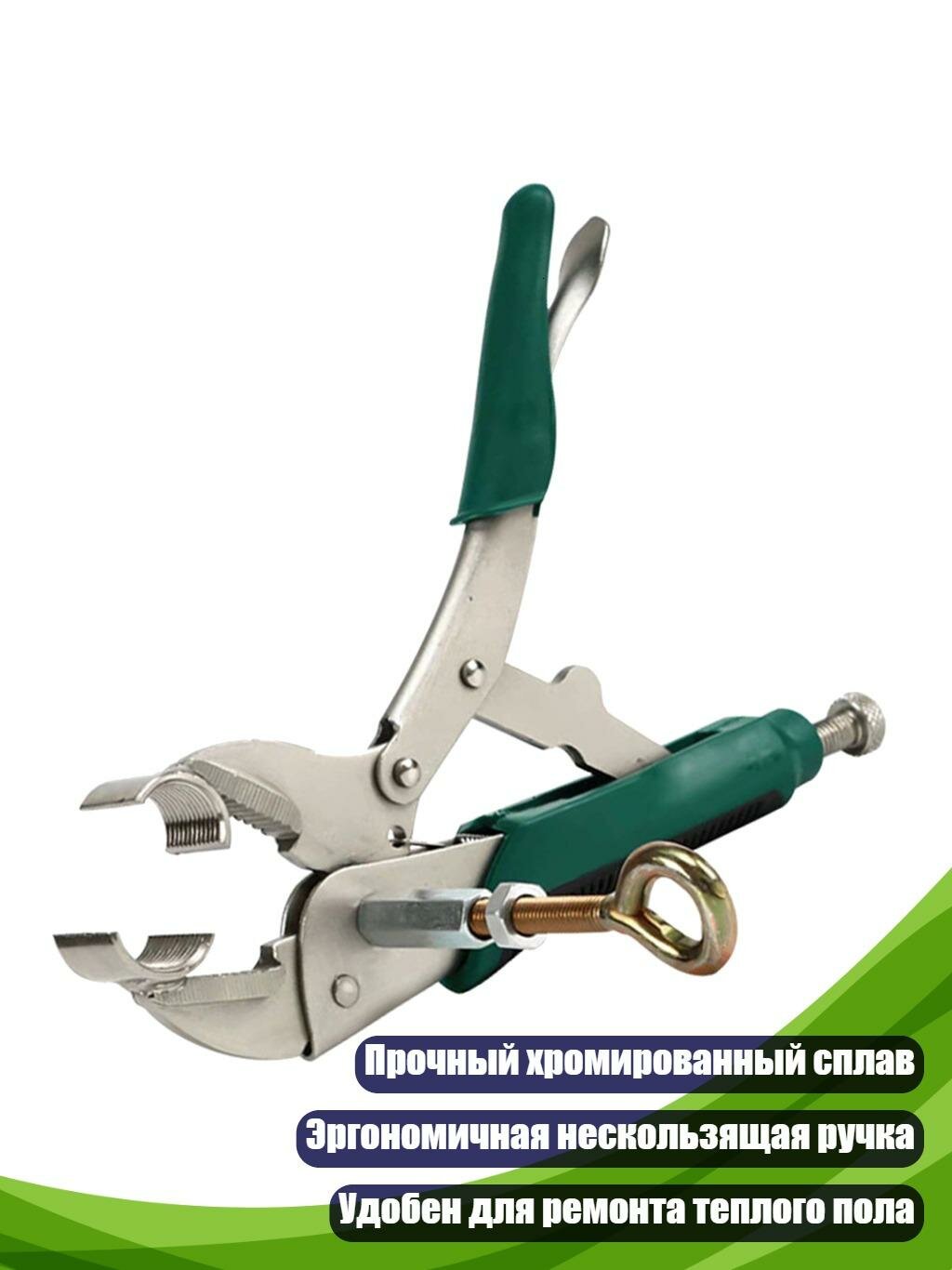 Клещи для сварки труб