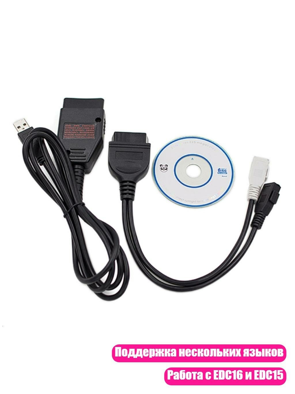 Galletto 1260 Чип-тюнинг Кабель Сканер