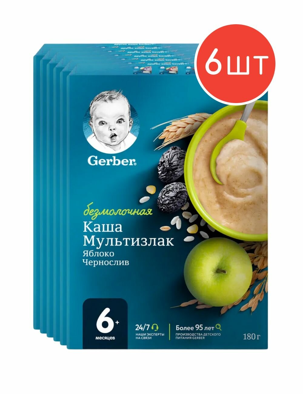 Каша безмолочная Gerber Мультизлаковая яблоко-чернослив с 6месяцев 180г 6шт