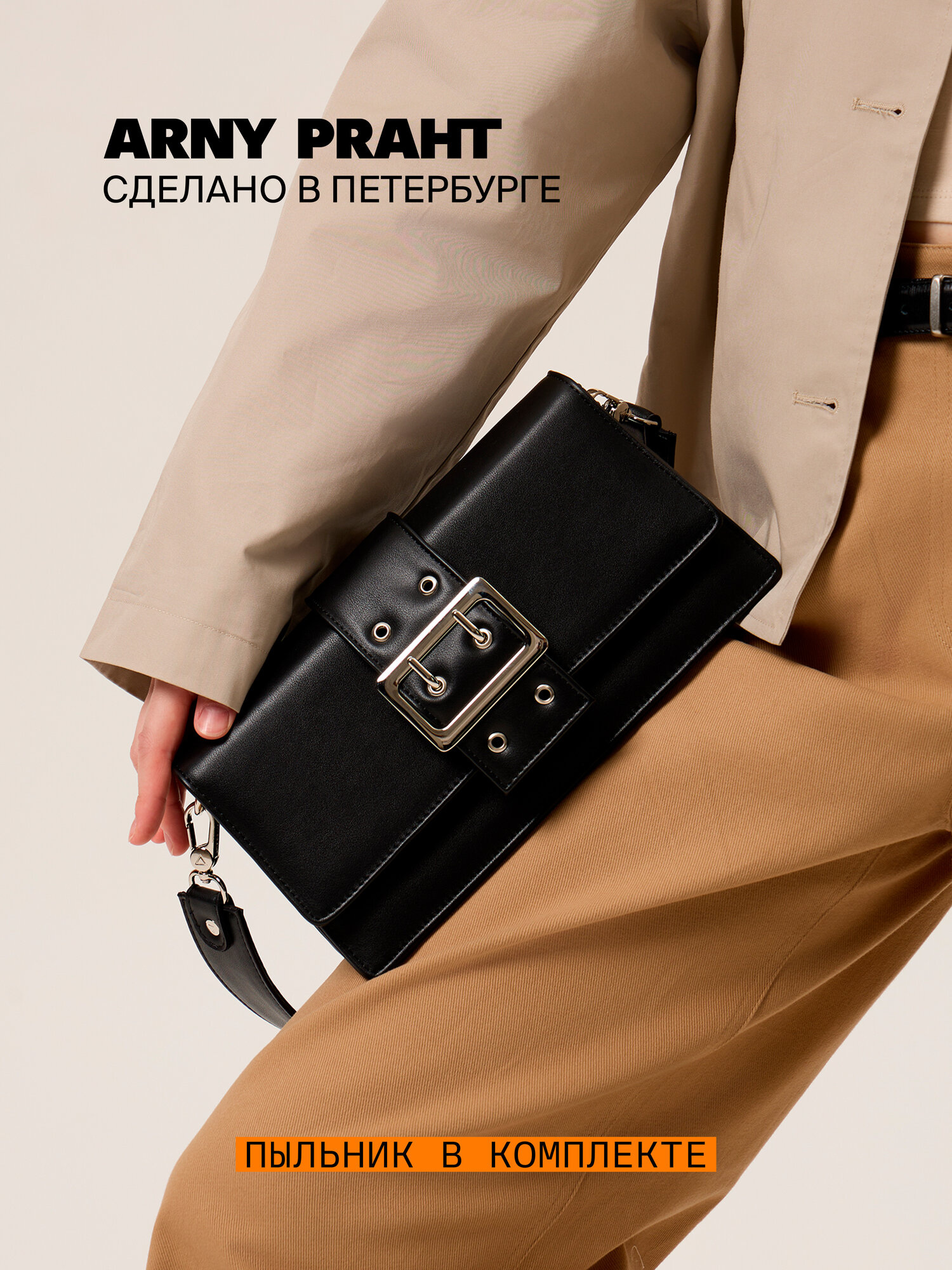 Сумка кросс-боди Ruby