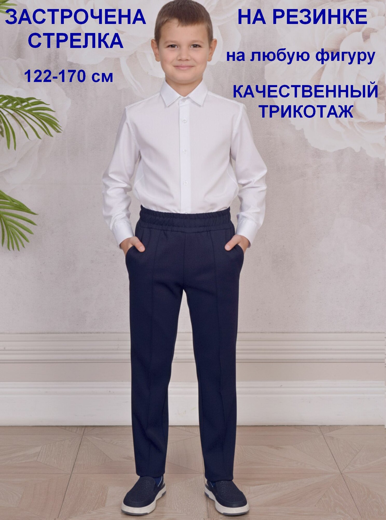Брюки