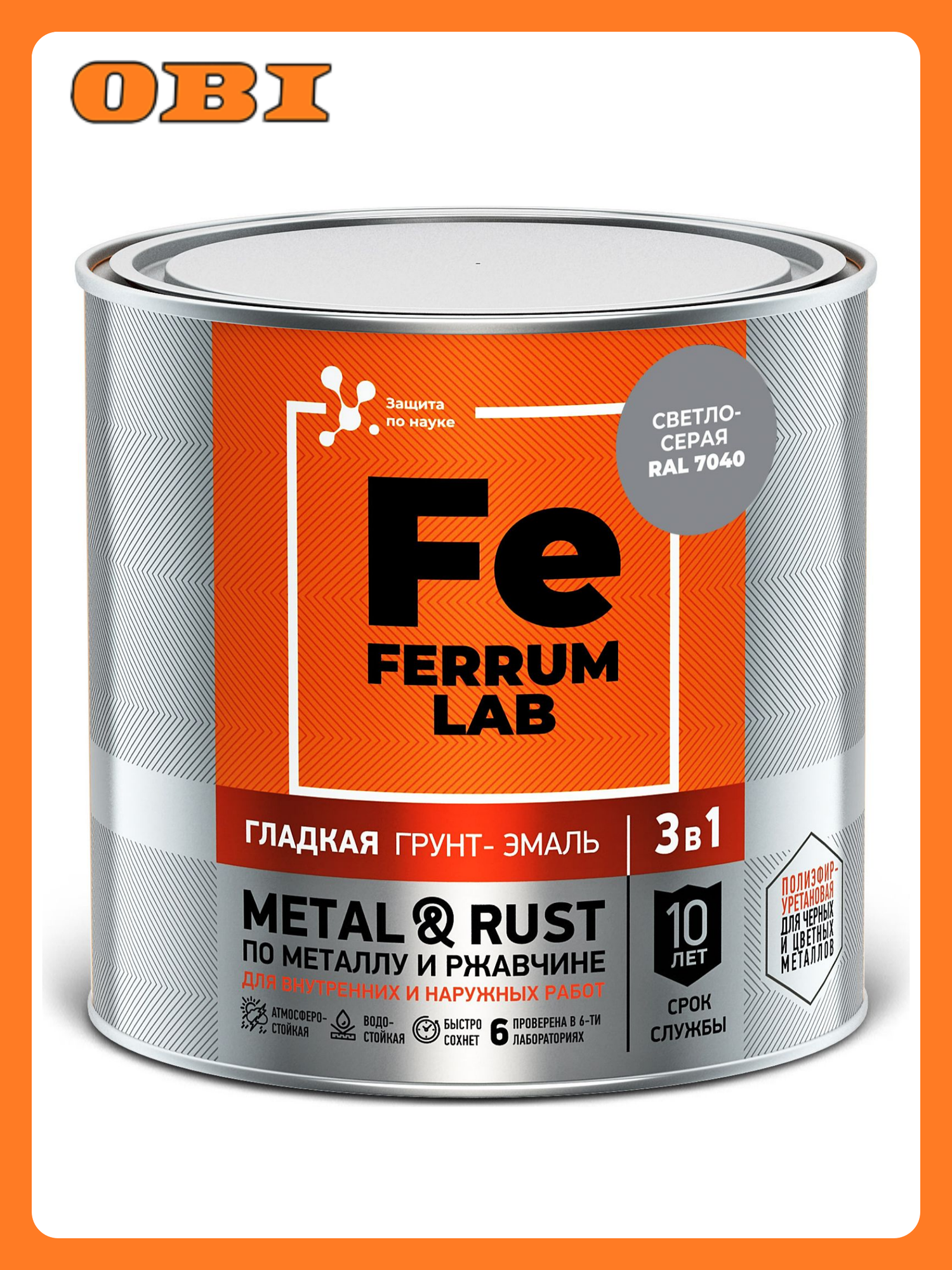 Грунт-эмаль FERRUM LAB по ржавчине 3 в 1 светло-серая глянцевая, банка 0,75 л