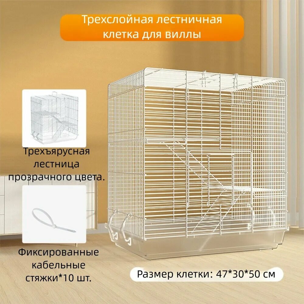 Клетка для грызунов, Большая металлическая складная клетка с дверью для питомцев,47*30*50cm
