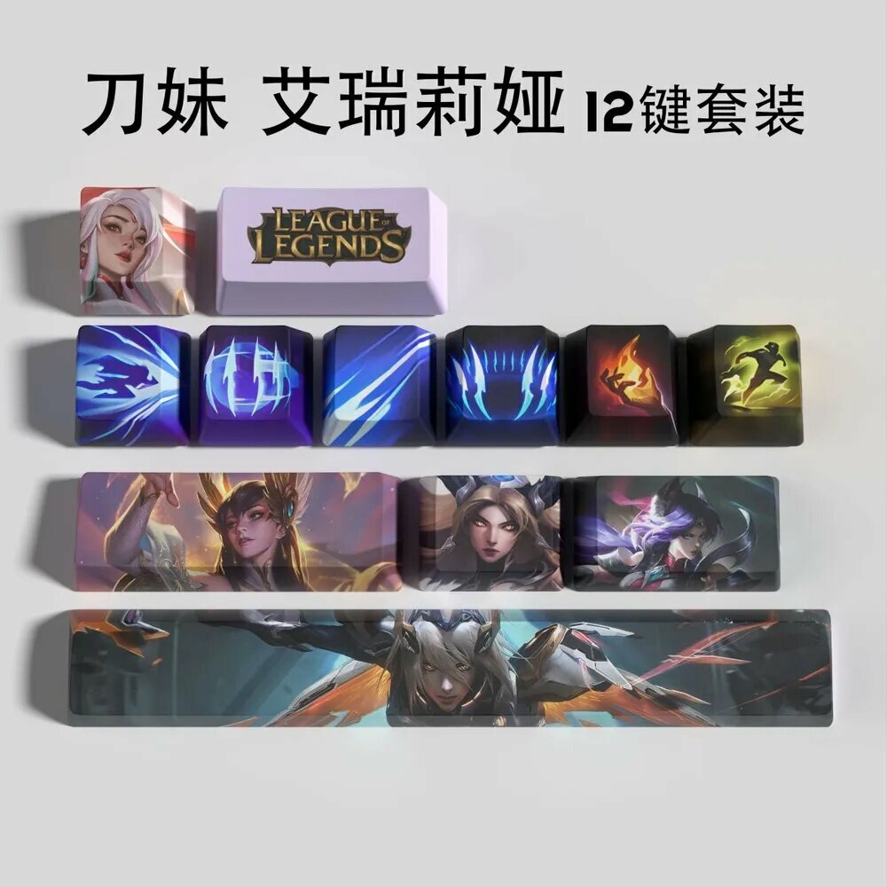 Комплект кейкапов для темы League of Legends / PBT Keycaps 12 Клавиш / Кейкапы для механической клавиатуры