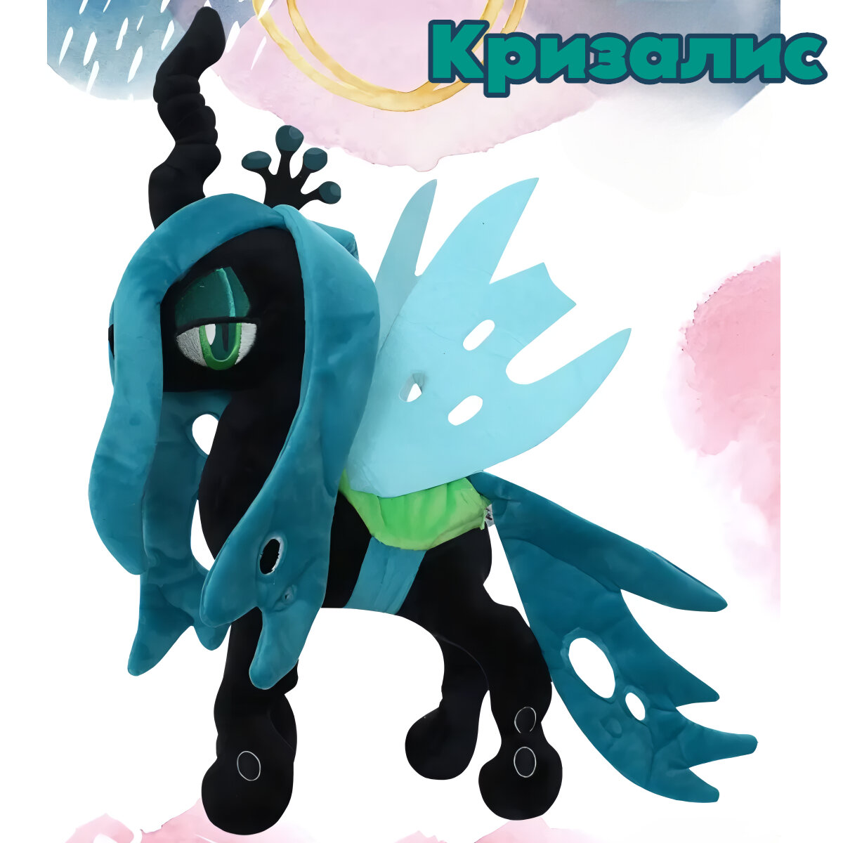 Пони My Little Pony Кризалис единорог