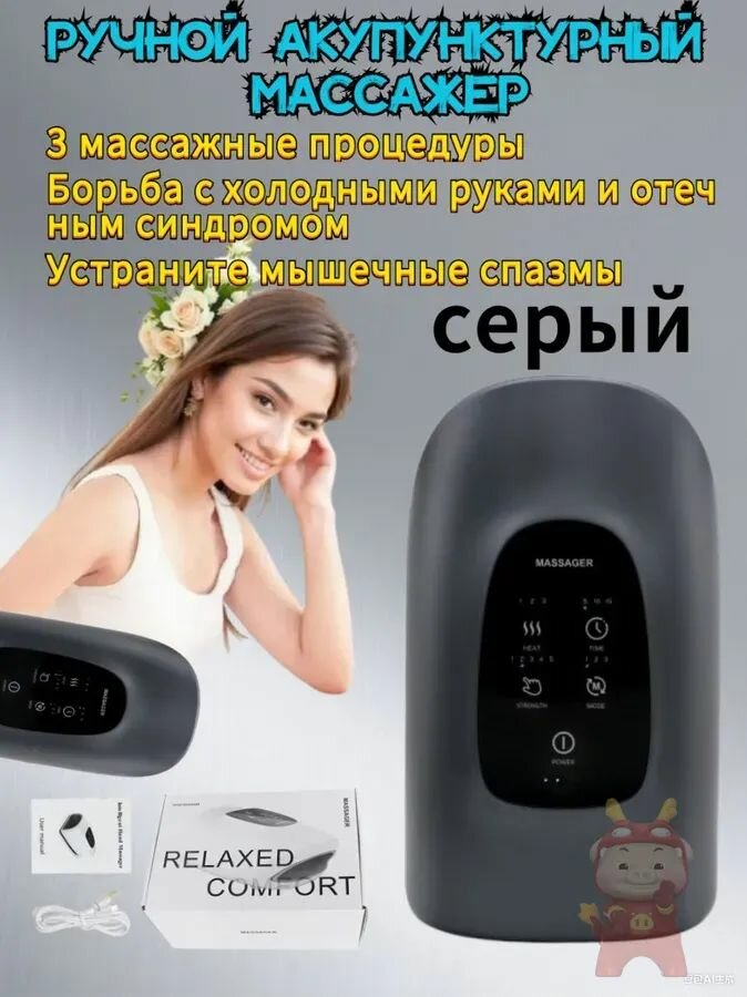 MASSACER Hand SB массажер для кистей рук и пальцев с термопрогревом