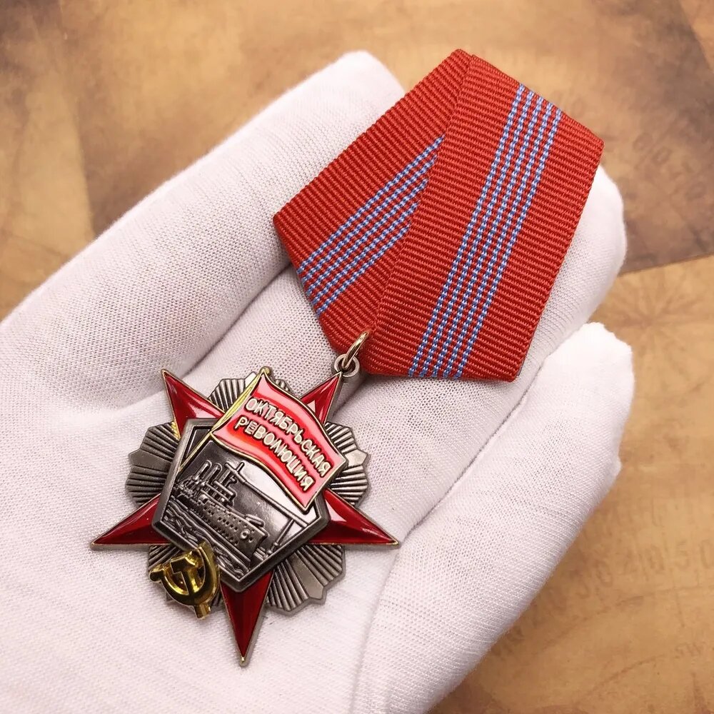 Орден Октябрьской революции