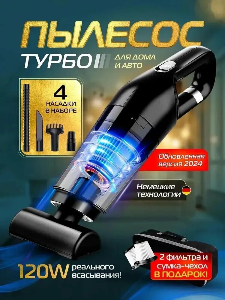 Пылесос для дома с контейнером и насадками мощный ручной, Ручной беспроводной пылесос для автомобиля и дома