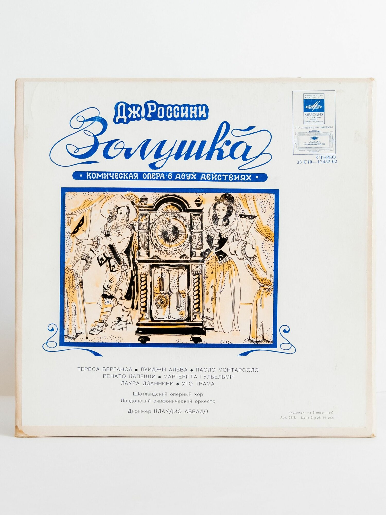 Д. Россини (Gioacchino Rossini) - Золушка (опера) / виниловая пластинка 3LP Box Set NM