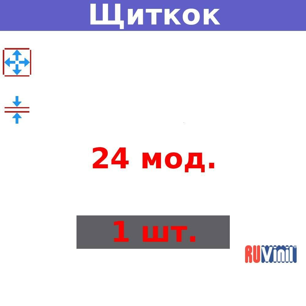 68324Ч Тусо Щиток о/п на 24 мод. с дверцей 370х302х95мм, черный. йцу