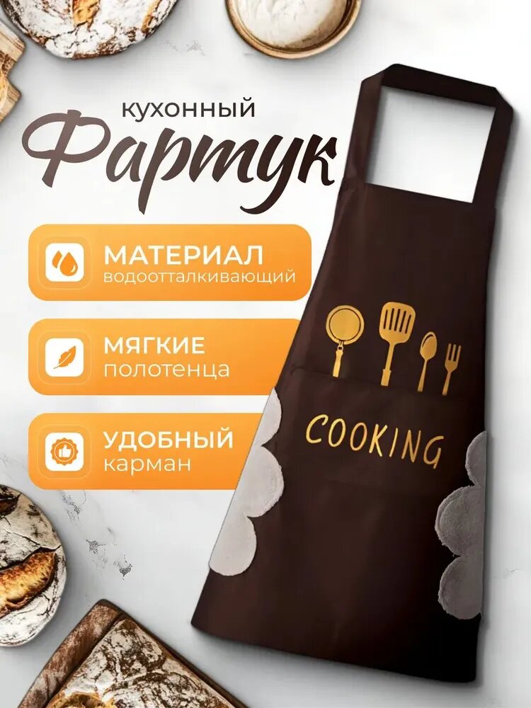 Фартук кухонный, искусственный мех, унисекс, коричневый, без застежки