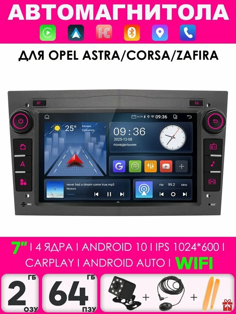 ISUDAR Устройство головное, диагональ: 7", 2 DIN, 2ГБ/64ГБ