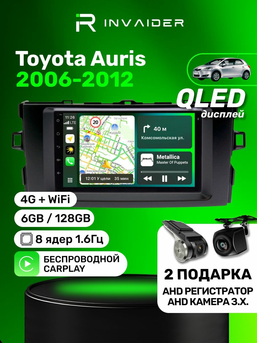 Магнитола Тойота Аурис 2006-2012 Андроид RR 6/128 8 ядер 1,6Гц DSP 4G Carplay QLED Автомагнитола Toyota Auris