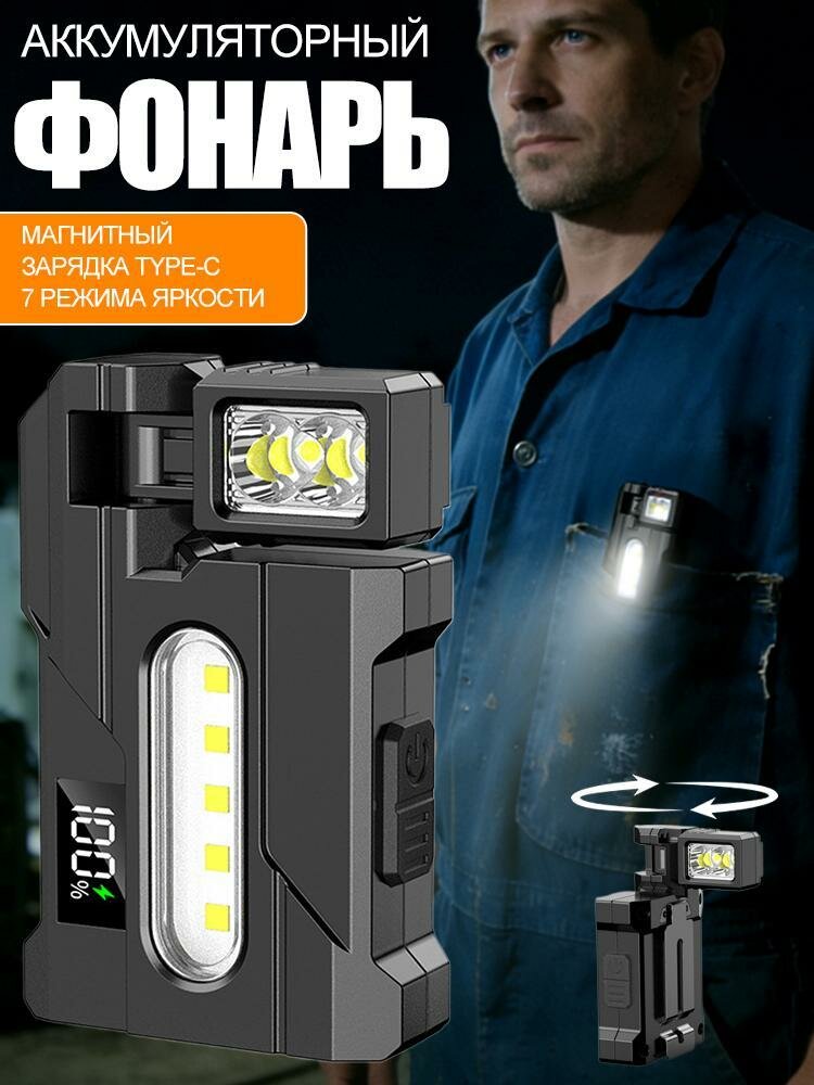 Фонарик 1200 Люмен Портативный Карманный Мини-Светильник
