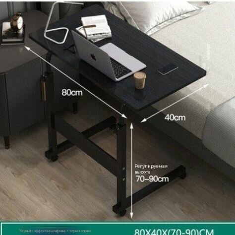 Простой передвижной стол, подъемный стол