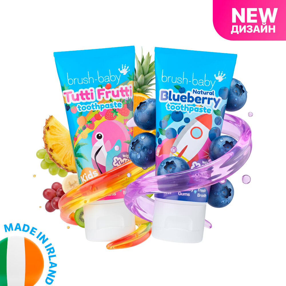 Набор: Детская зубная паста Brush-Baby 3+ лет 50 мл мультифрукт + черника