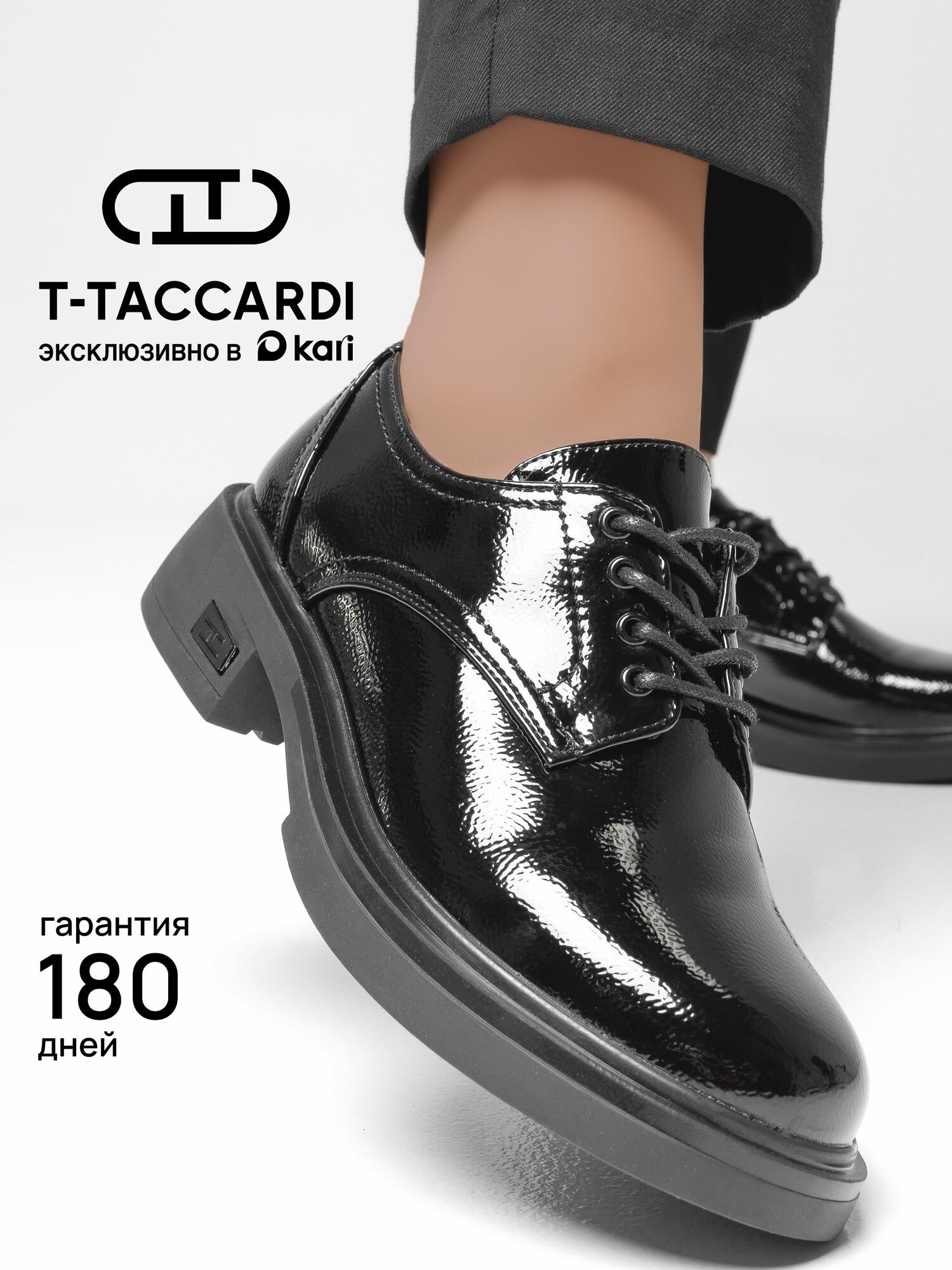 Полуботинки дерби Осень-зима 2025