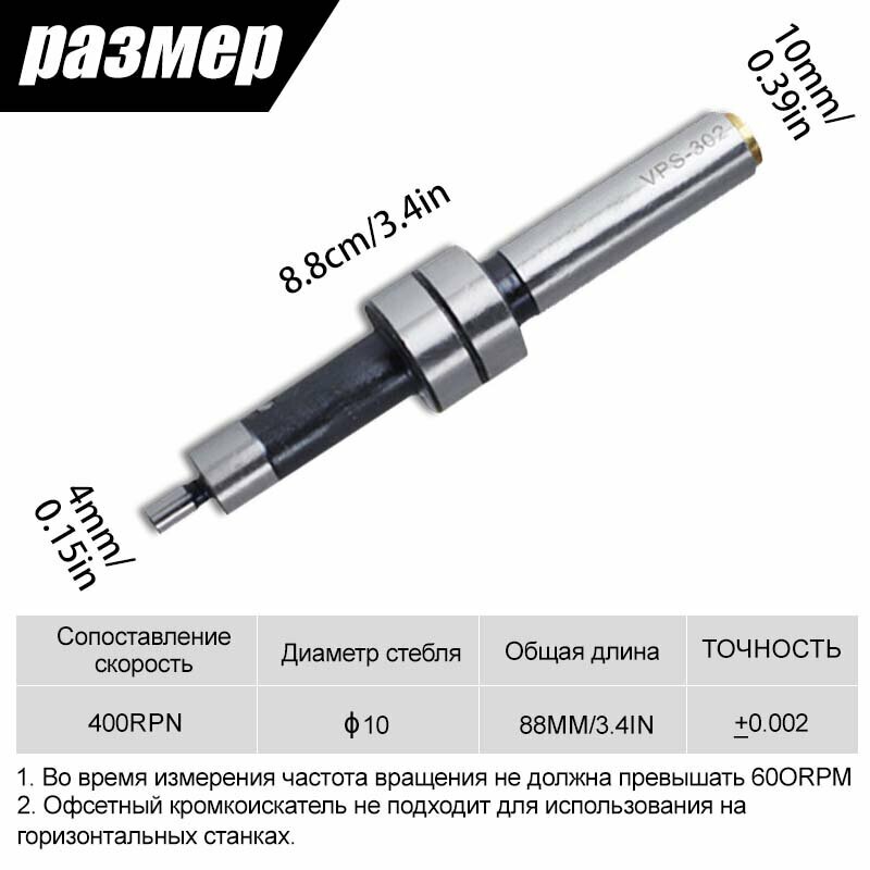 Механический кромкоискатель с магнитная -Принадлежности для инструментов