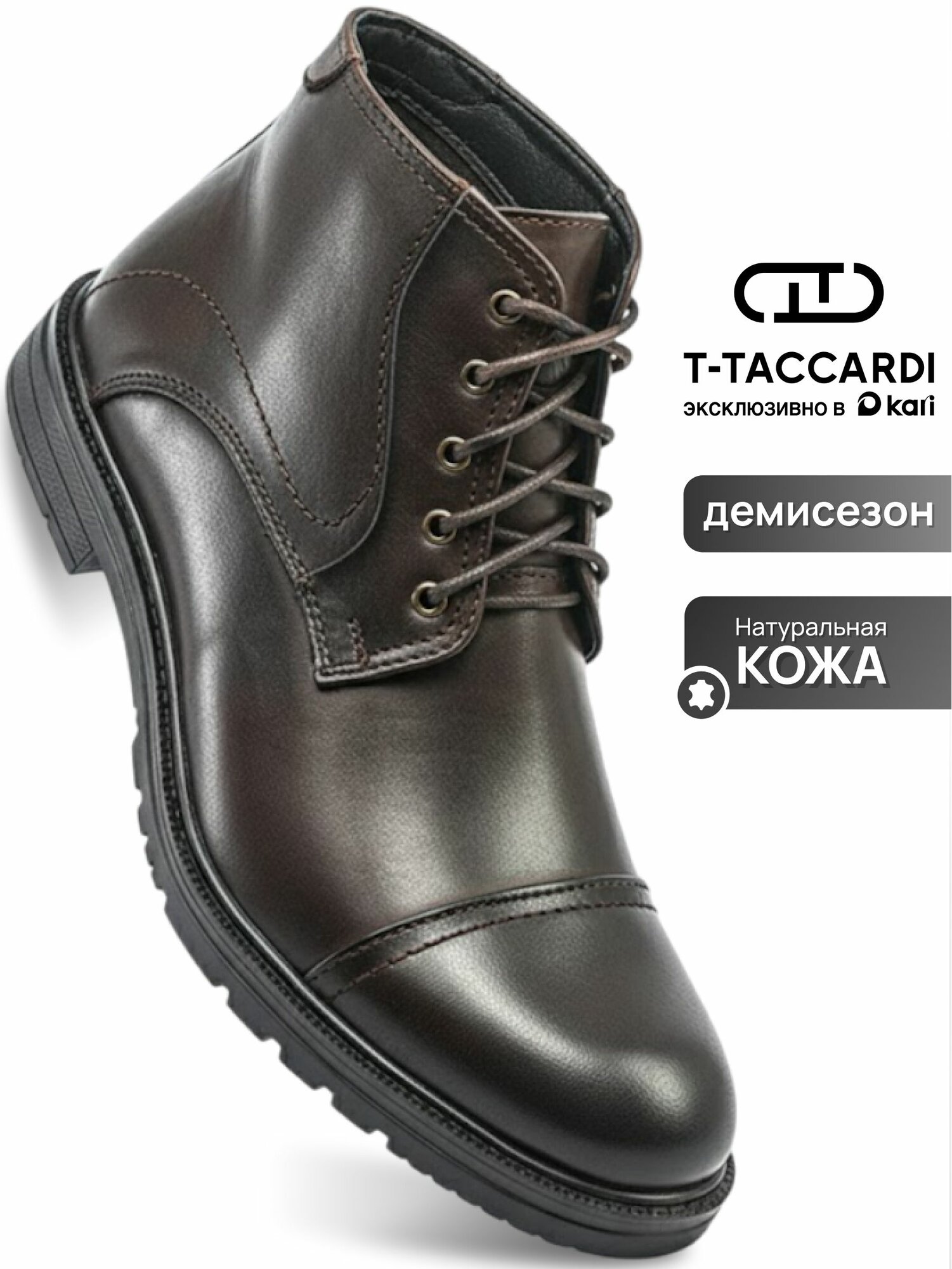 Ботинки Осень-зима 2025