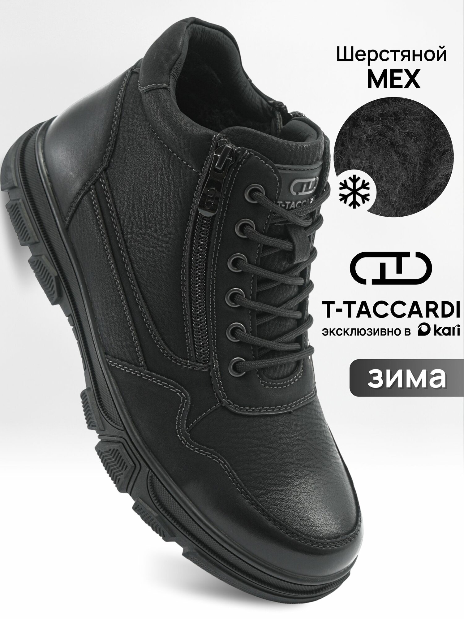 Ботинки Зима 2026