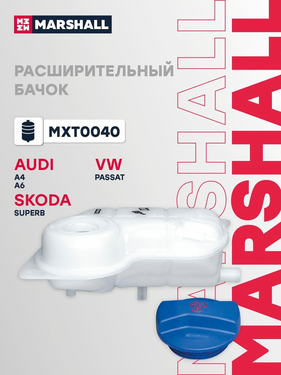 Расширительный бачок Audi Ауди A4, A6, A6 ALLROAD, RS6, S4, Skoda Шкода Superb Суперб, Volkswagen VW Фольксваген Passat Пассат