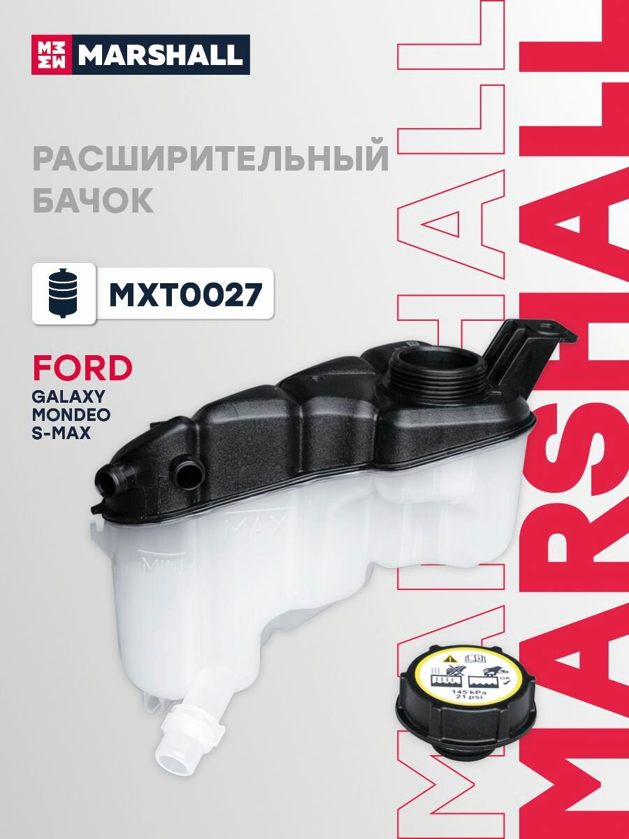 Расширительный бачок Ford Форд Galaxy Гэлэкси, Mondeo Мондео, S-MAX