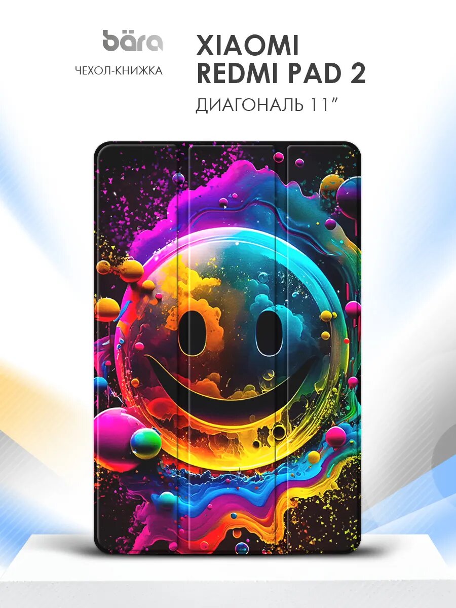 Чехол-книжка на Xiaomi REDMI Pad 2 11", Сяоми редми Пад 2 11", с рисунком