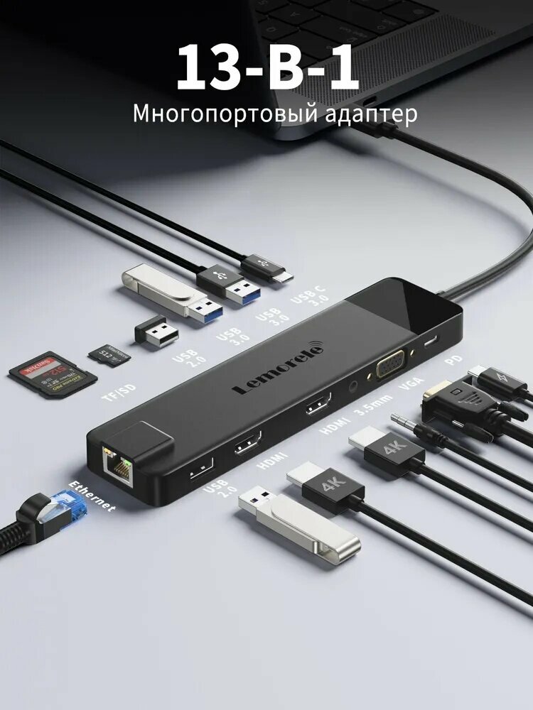 Многофункциональная док-станция Lemorele TC100 Type-C 13 в 1, USB-разветвитель, интерфейс HDMI 4K, RJ45, концентратор для быстрой зарядки мощностью 100 Вт