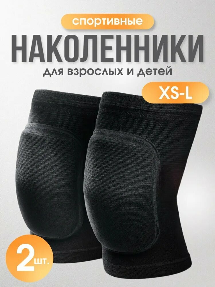 Защита колена, размер: M