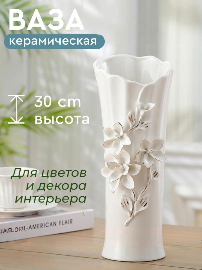 Европейская керамическая ваза для декора гостиной и обеденно