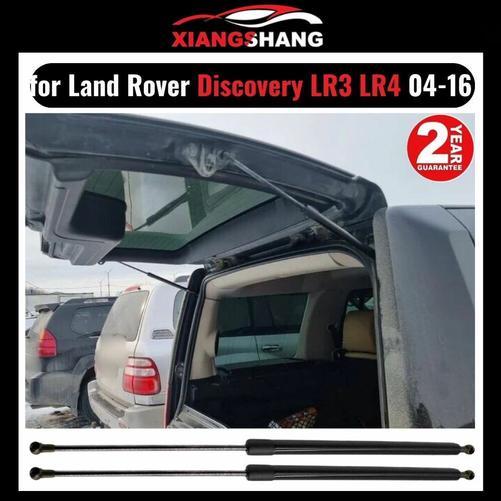 Универсальный Газлифт мебельный Газовые упоры для Land Rover Discovery LR3 LR4 2004-2016 "Амортизаторы" 483mm Ленд Ровер Дискавери LR3 LR4 (2 шт)