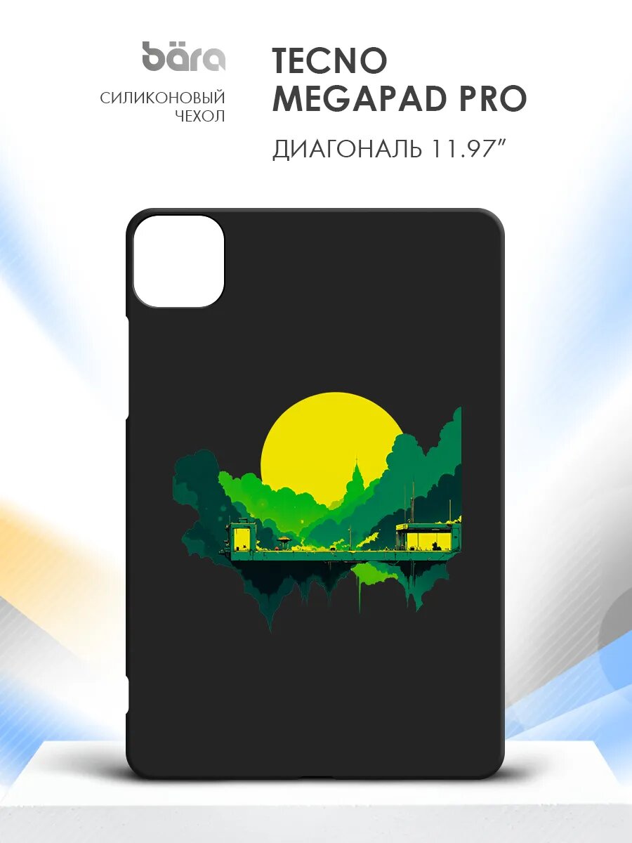 Чехол накладка на Tecno MEGAPAD Pro 11.97", Техно мегапад Про 11.97", с принтом