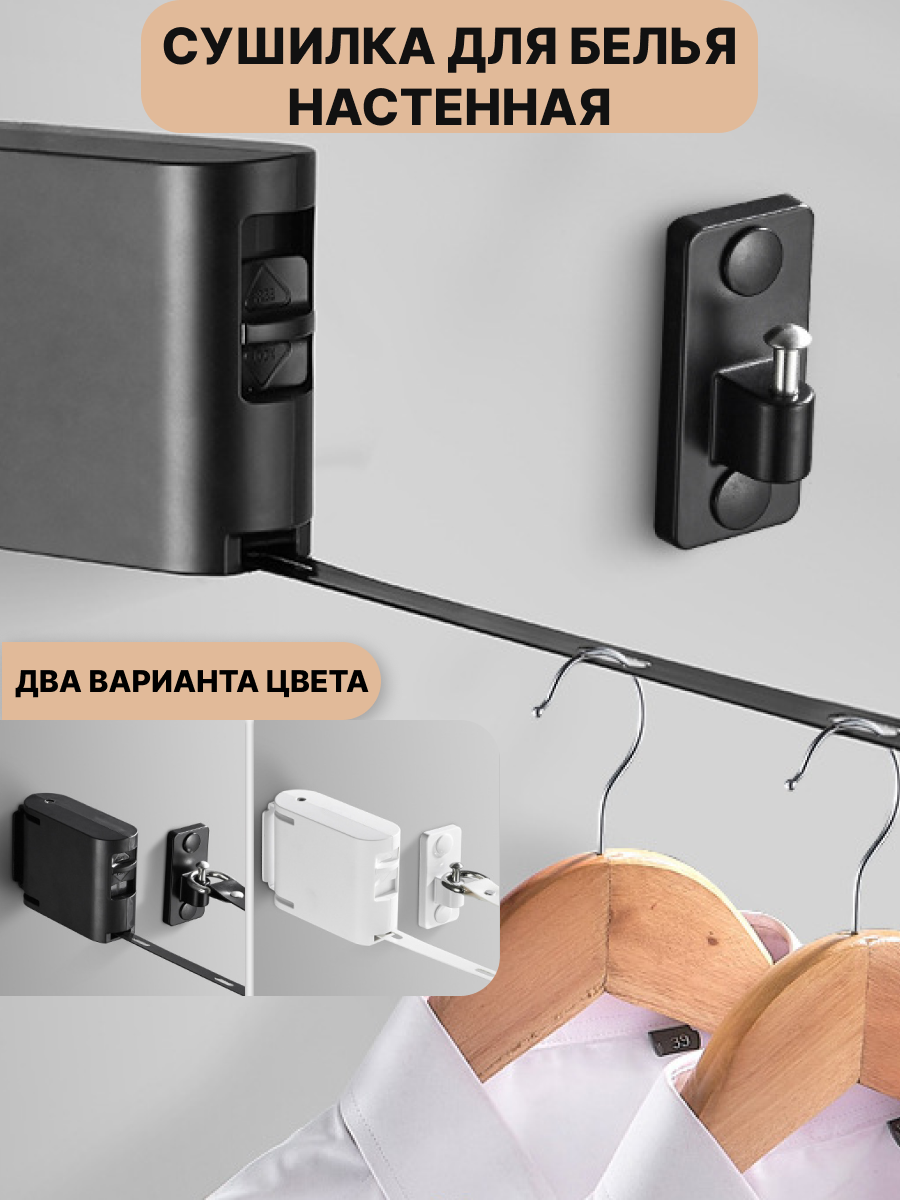 Настенная сушилка для белья "Нет бренда", выдвижная, складная, горизонтальная, для балкона и ванной