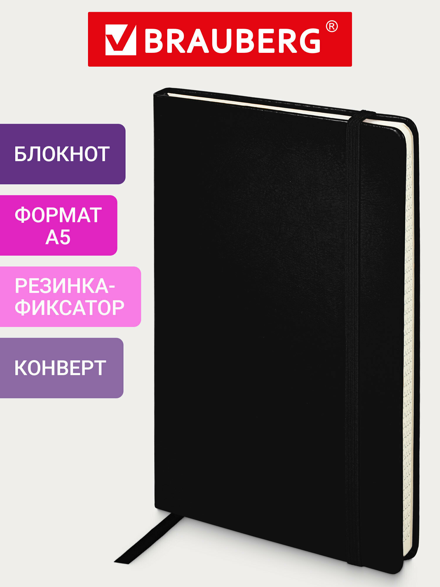 Бизнес-блокнот, записная книжка, тетрадь А5 (148x218 мм), Brauberg Metropolis Special, под кожу, 80 л, резинка, клетка, черный, 111577