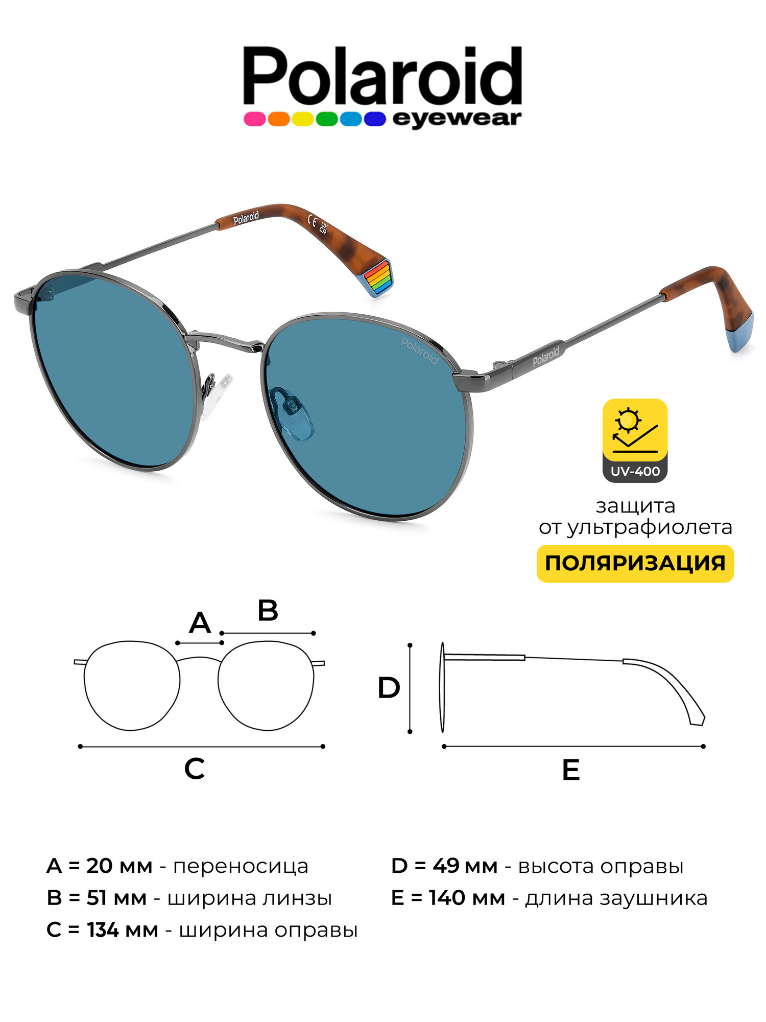 Солнцезащитные очки