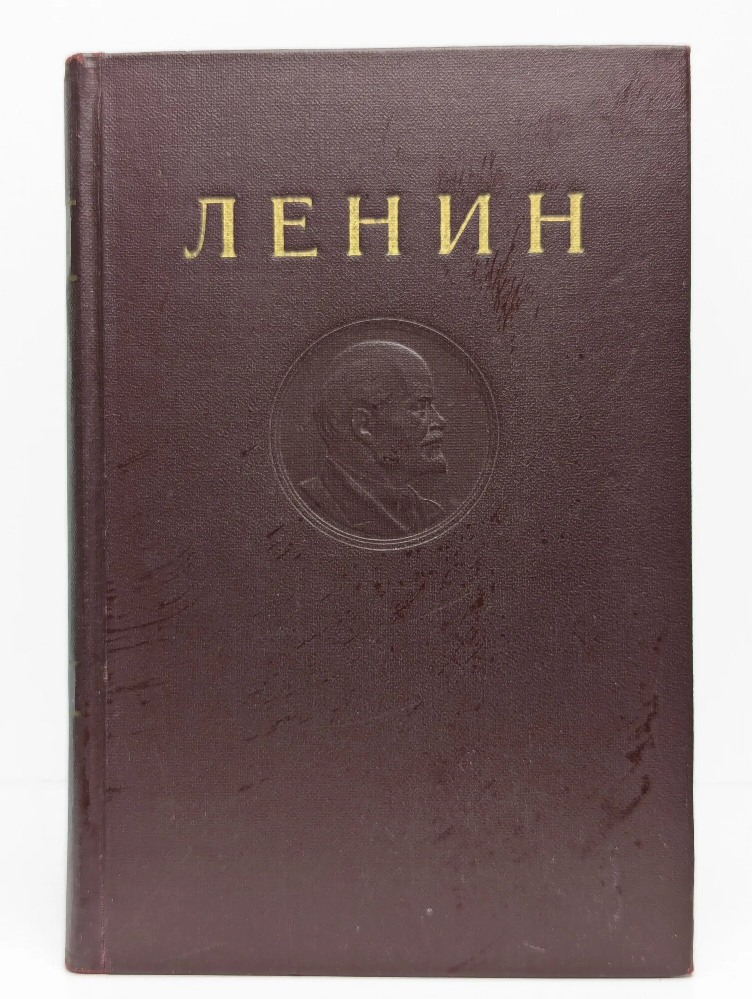 В. И. Ленин. Сочинения. Том 4. 1898 - апрель 1901 Ленин Владимир Ильич 1946