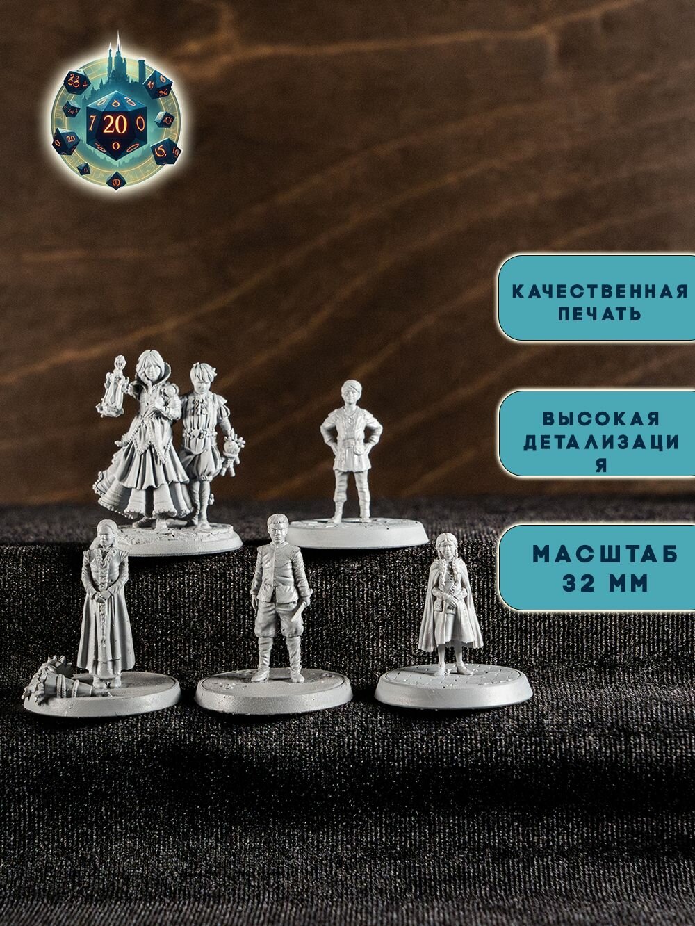 Набор детей, NPC - Миниатюра для настольных игр DnD, ДнД, Dungeons & Dragons, Pathfinder.