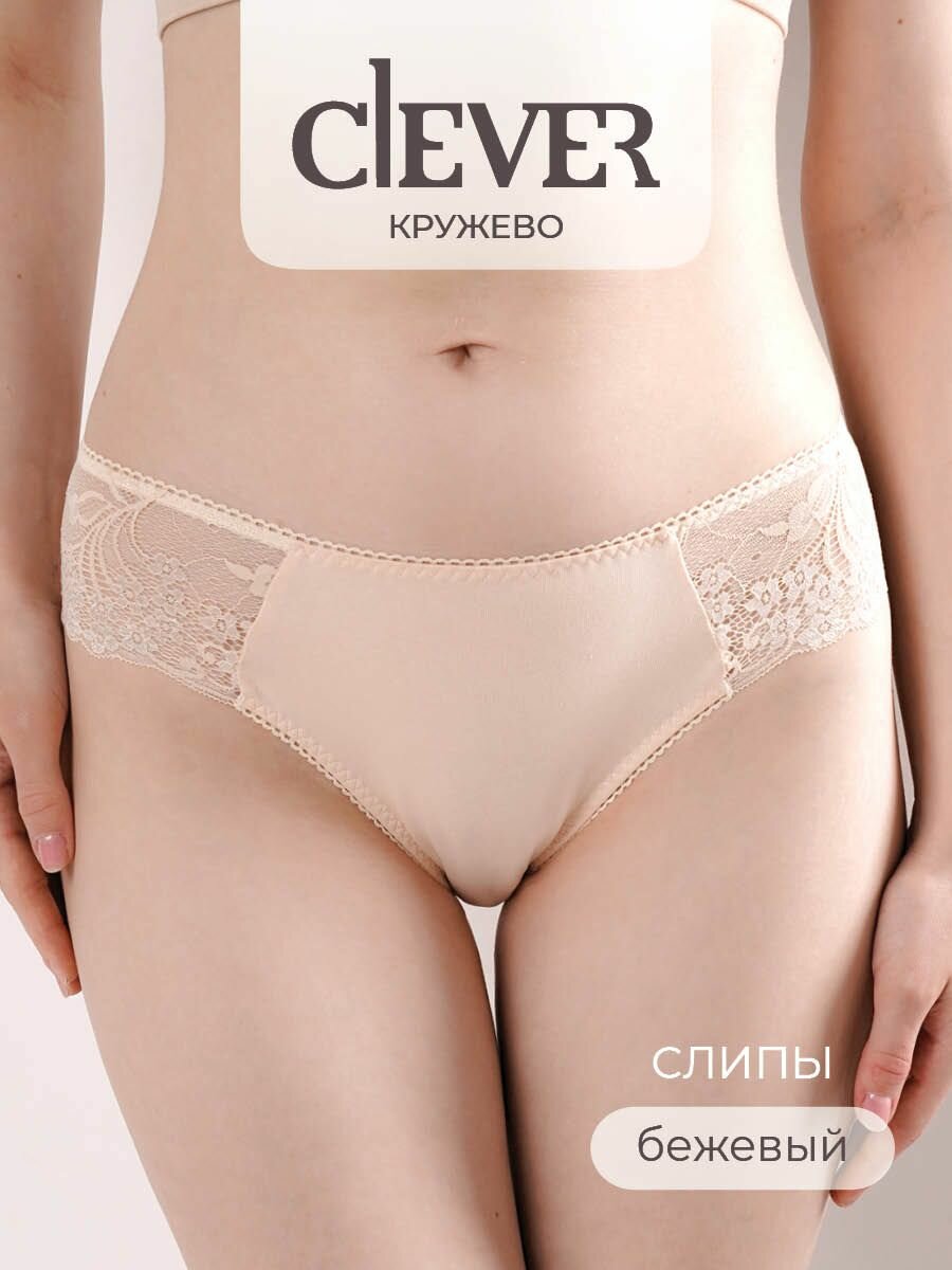 Трусы Базовая коллекция