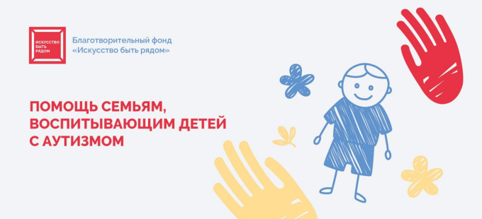 Подарочный сертификат - БФ Искусство быть рядом | номинал 500 RUB | Россия