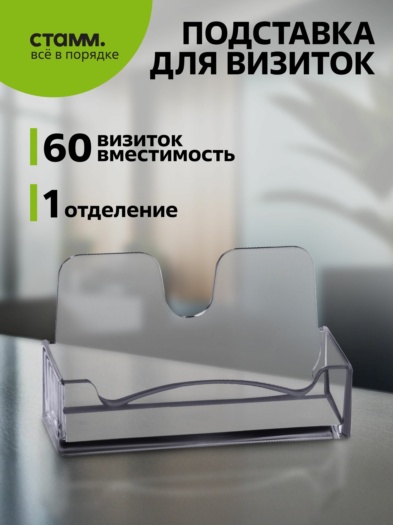 Визитница