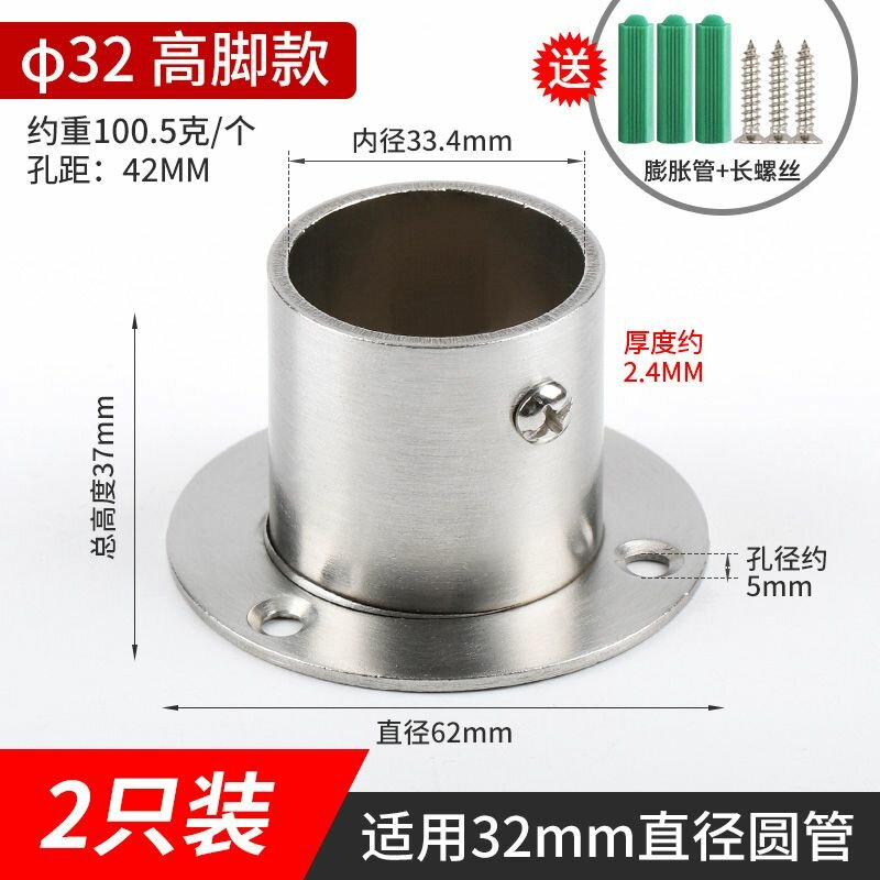 Основание фланца круглой трубы из нержавеющей стали, основание для крепления вешалки для одежды, основание для вешалки для полотенец, аксессуары для крепления сушильной штанги