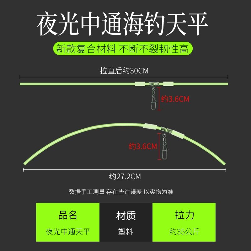 Морская рыбалка Zhongtong баланс пластиковый кронштейн для труб белые фрукты желтый курица рыболовная группа веревочный