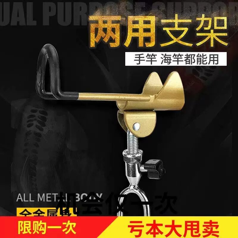 Многофункциональный держатель для удочки, ручной и интегрированный, универсальное крепление на поворотном основании,