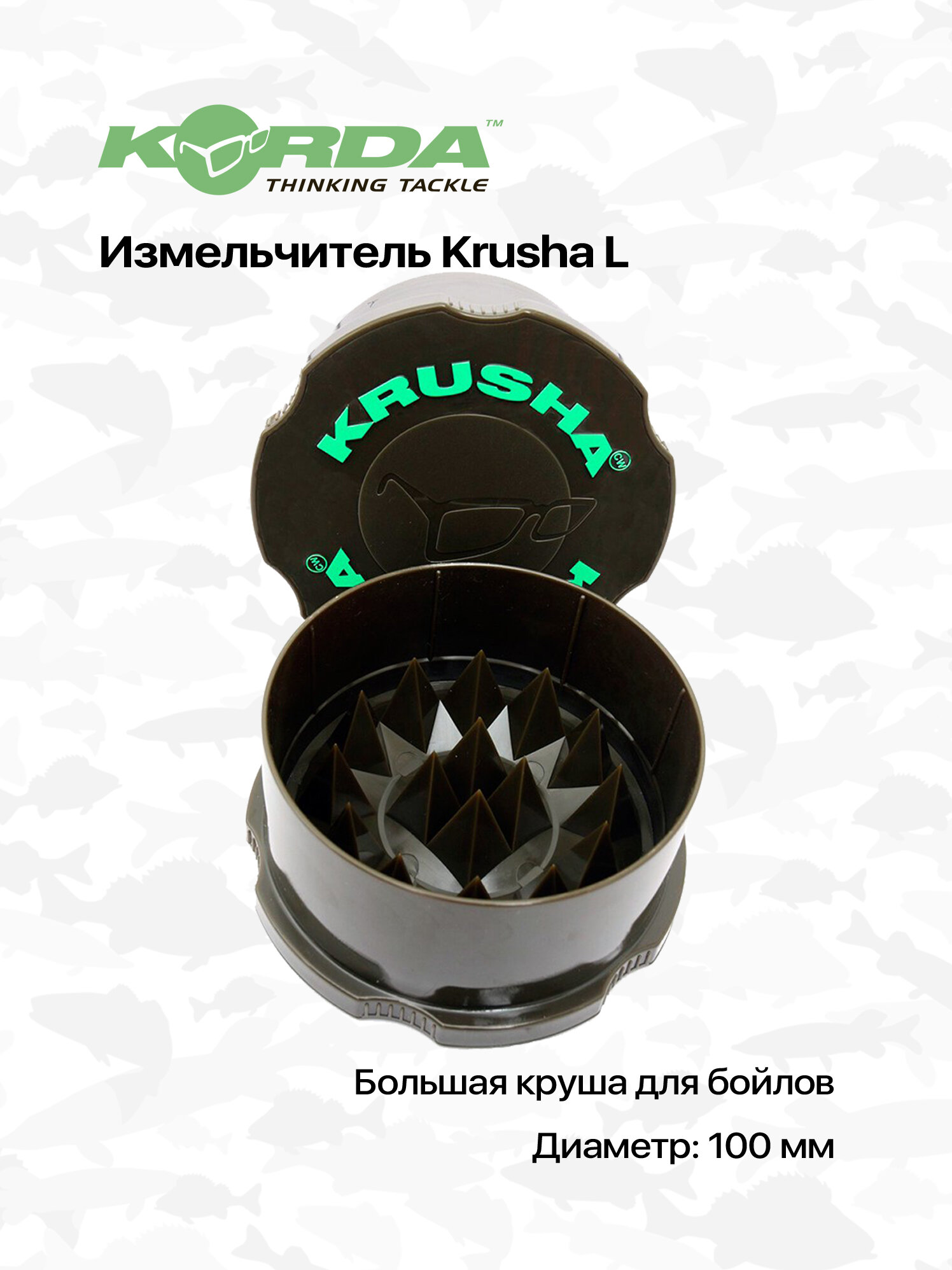 Измельчитель Korda Krusha L
