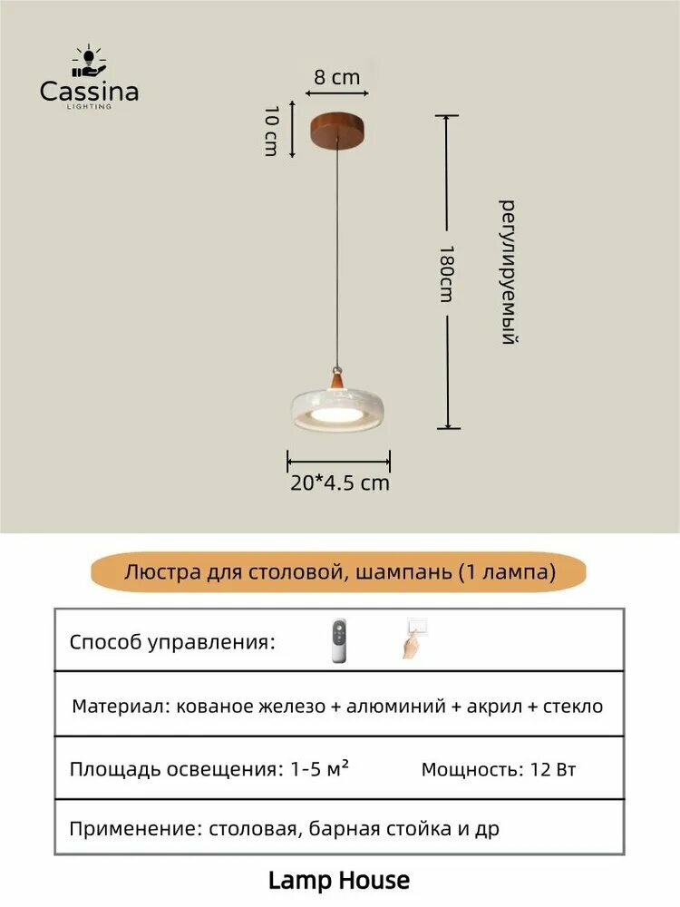 Люстра, LED, 12 Вт — фото 1