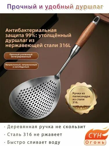 Шумовка, 41.7 см