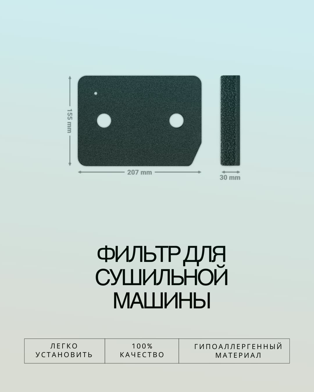 Фильтр для сушильной машины Miele TMM840WP