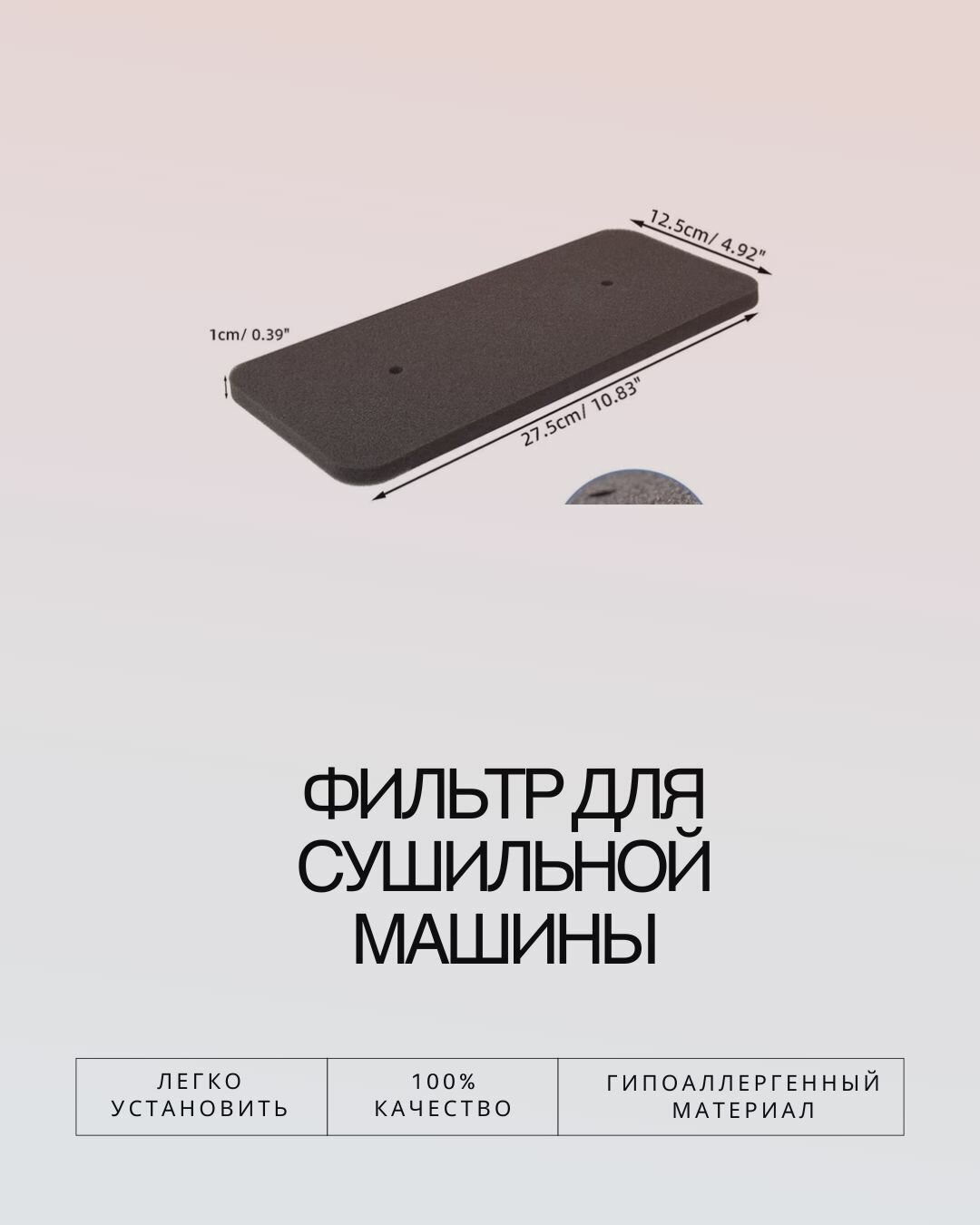 Фильтр для сушильной машины Candy GVSF H9A2TCE 31100938