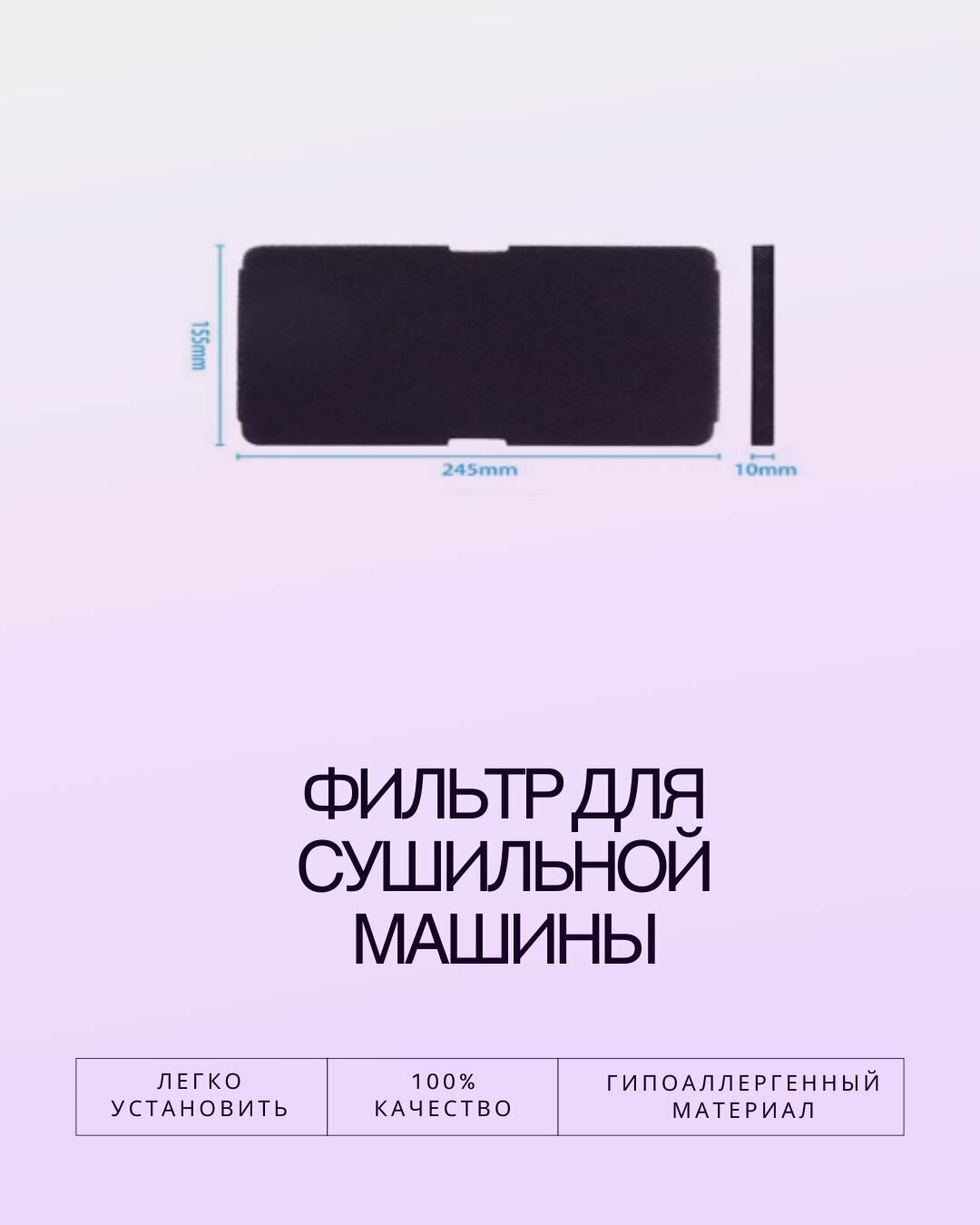 Фильтр для сушильной машины Beko DPY7506GXB1